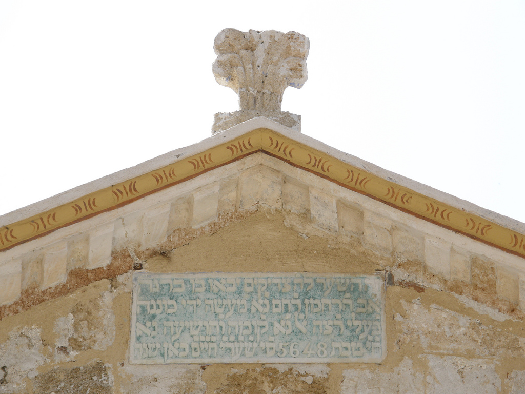 Greece - jewish heritage, history, synagogues, museums, areas and sites ...