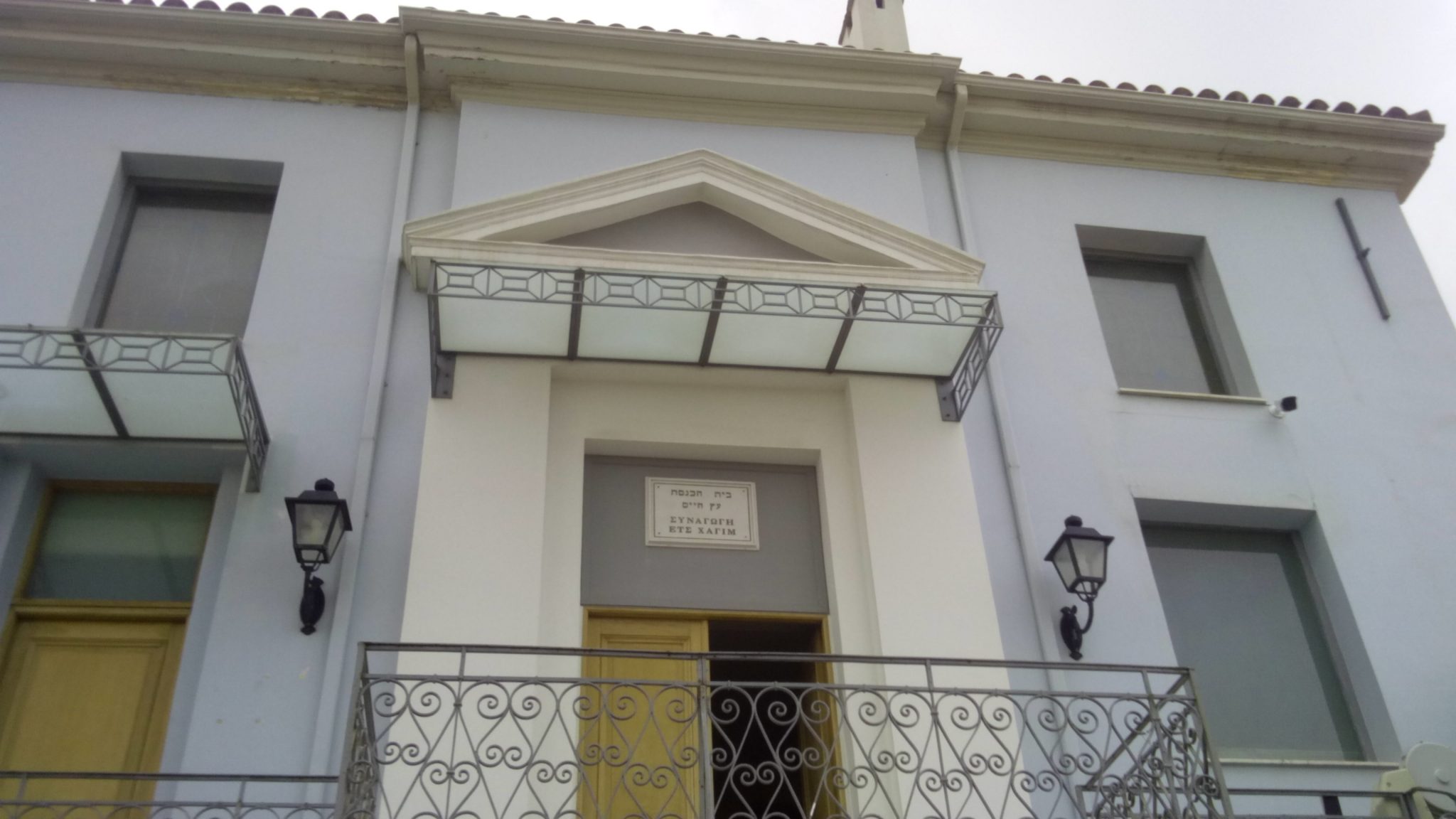 Athens - jewish heritage, history, synagogues, museums, areas and sites ...