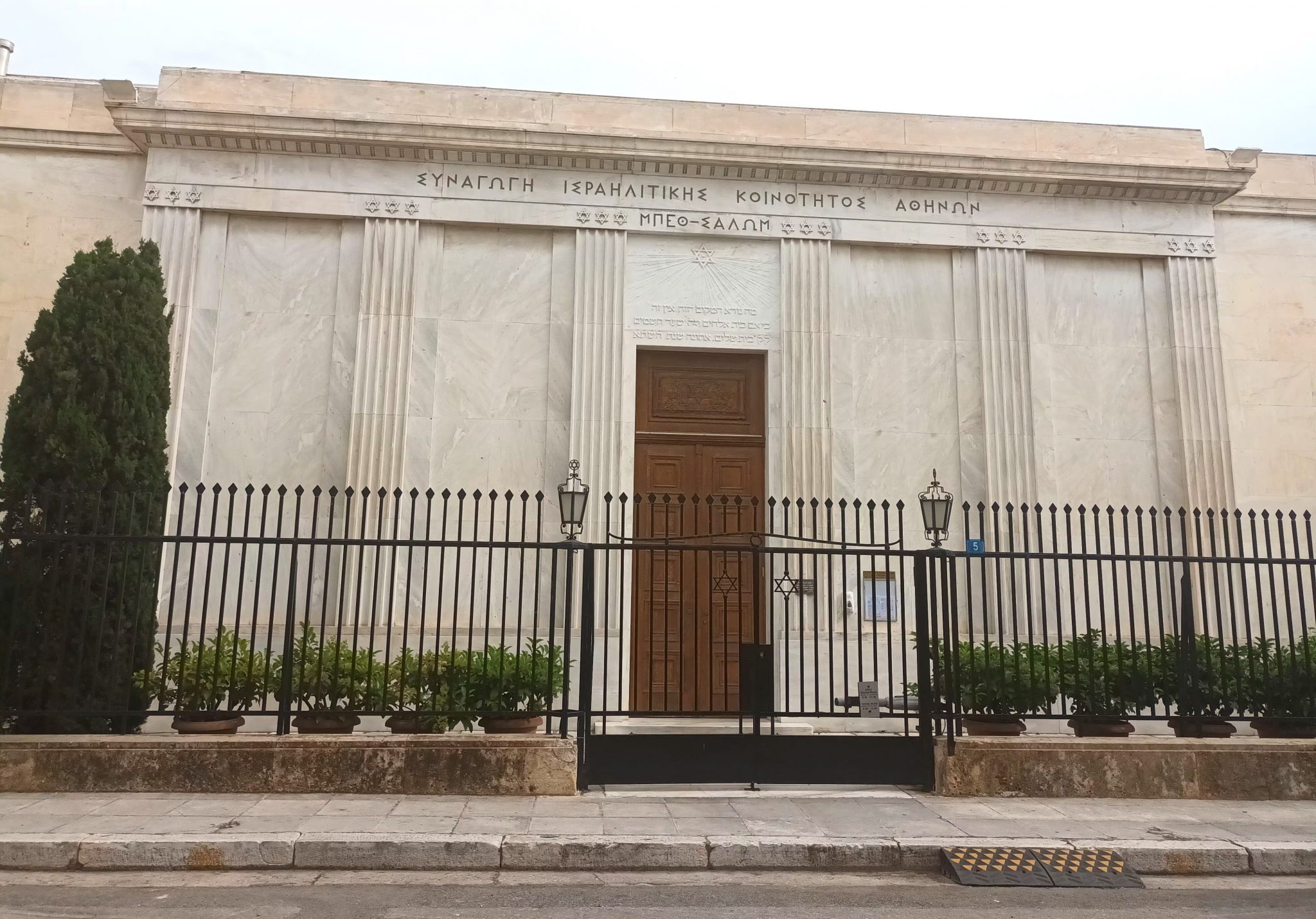 Athens - jewish heritage, history, synagogues, museums, areas and sites ...