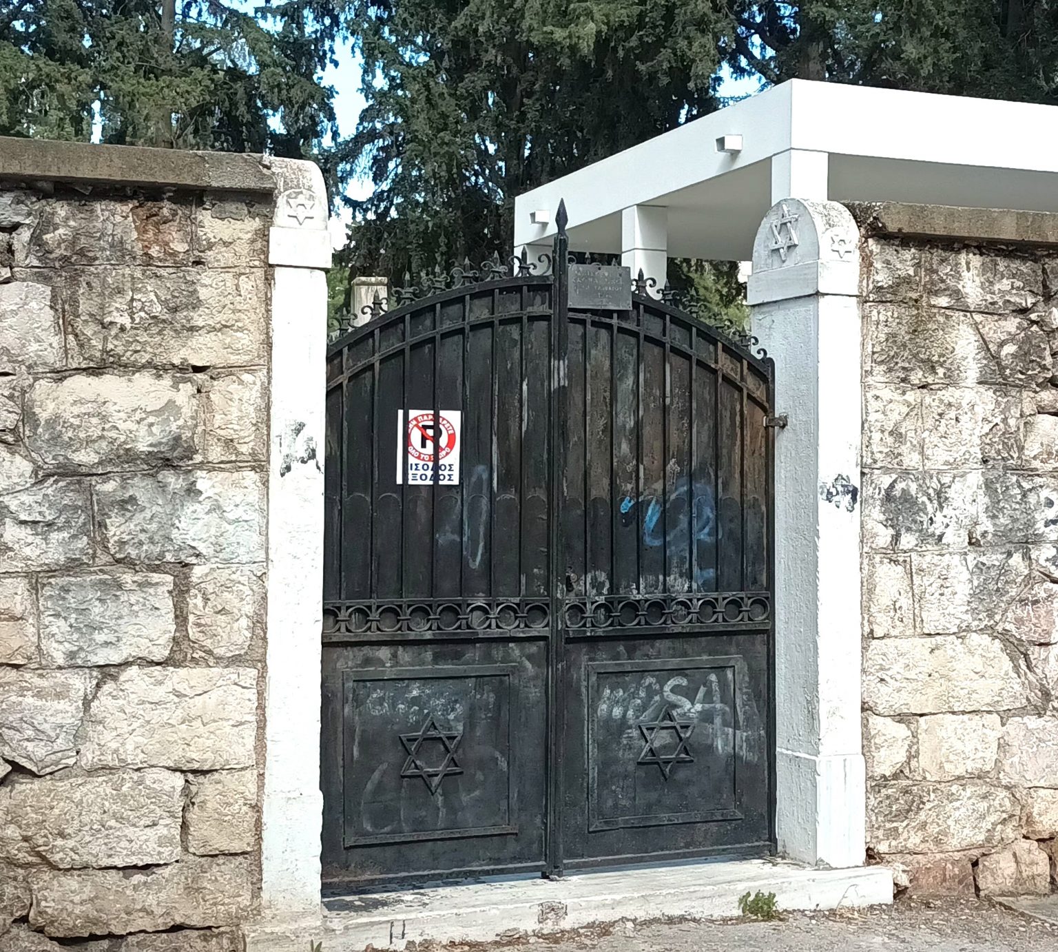 Athens - jewish heritage, history, synagogues, museums, areas and sites ...