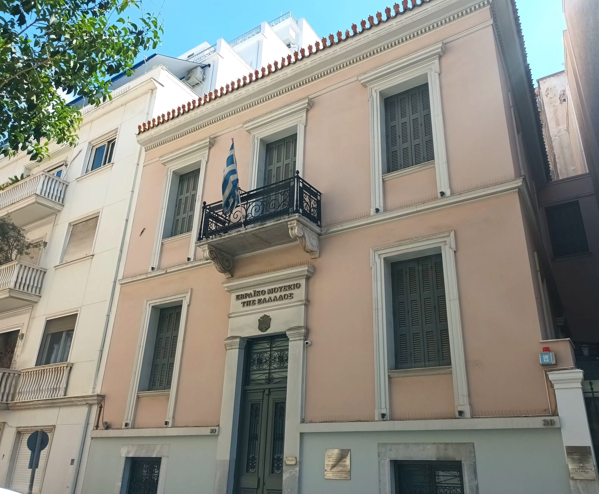 Athens - jewish heritage, history, synagogues, museums, areas and sites ...